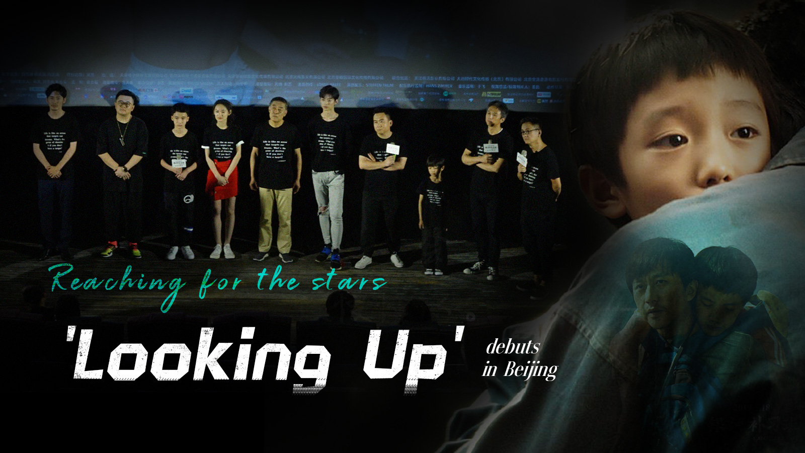 Reaching for the stars: "Looking Up" debuts in Beijing-China Story